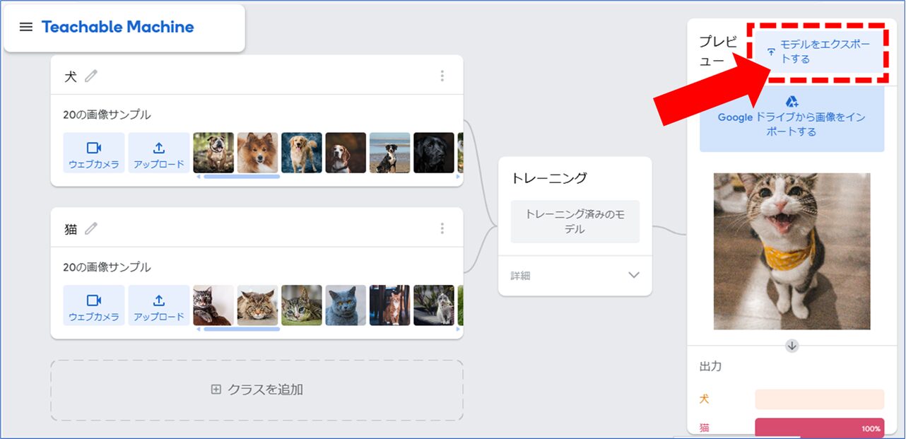 初心者の私でもできた！Teachable Machineを使ったAIアプリ開発の基本 | 未来鳥｜AIと副業で未来設計するブログ